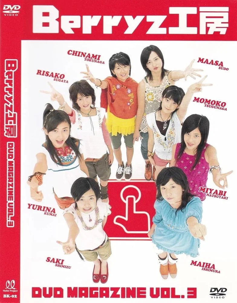 Berryz Koubou DVD Magazine Vol.3 | Hello! Project Wiki | Fandom