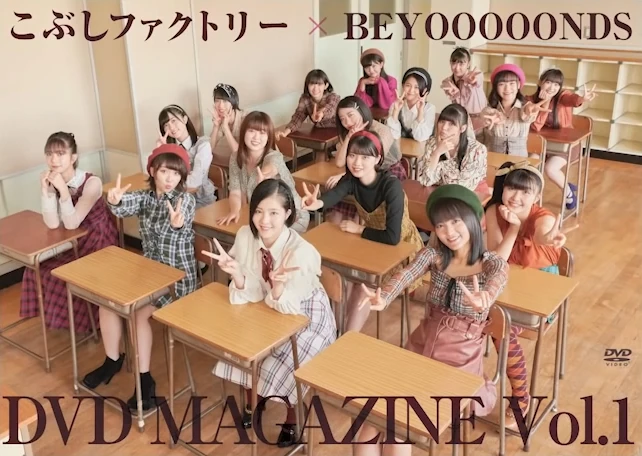 Kobushi Factory & BEYOOOOONDS DVD Magazine Vol.1 | Hello! Project Wiki ...