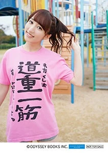 Yamaki Risa/Gallery/Photobooks | Hello! Project Wiki | Fandom