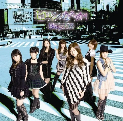 Heroine ni Narou ka! | Hello! Project Wiki | Fandom