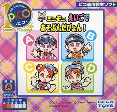 Minimoni Eigo de Asobundapyon! | Hello! Project Wiki | Fandom