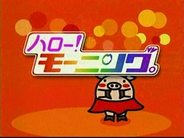 Hello Morning Hello Project Wiki Fandom