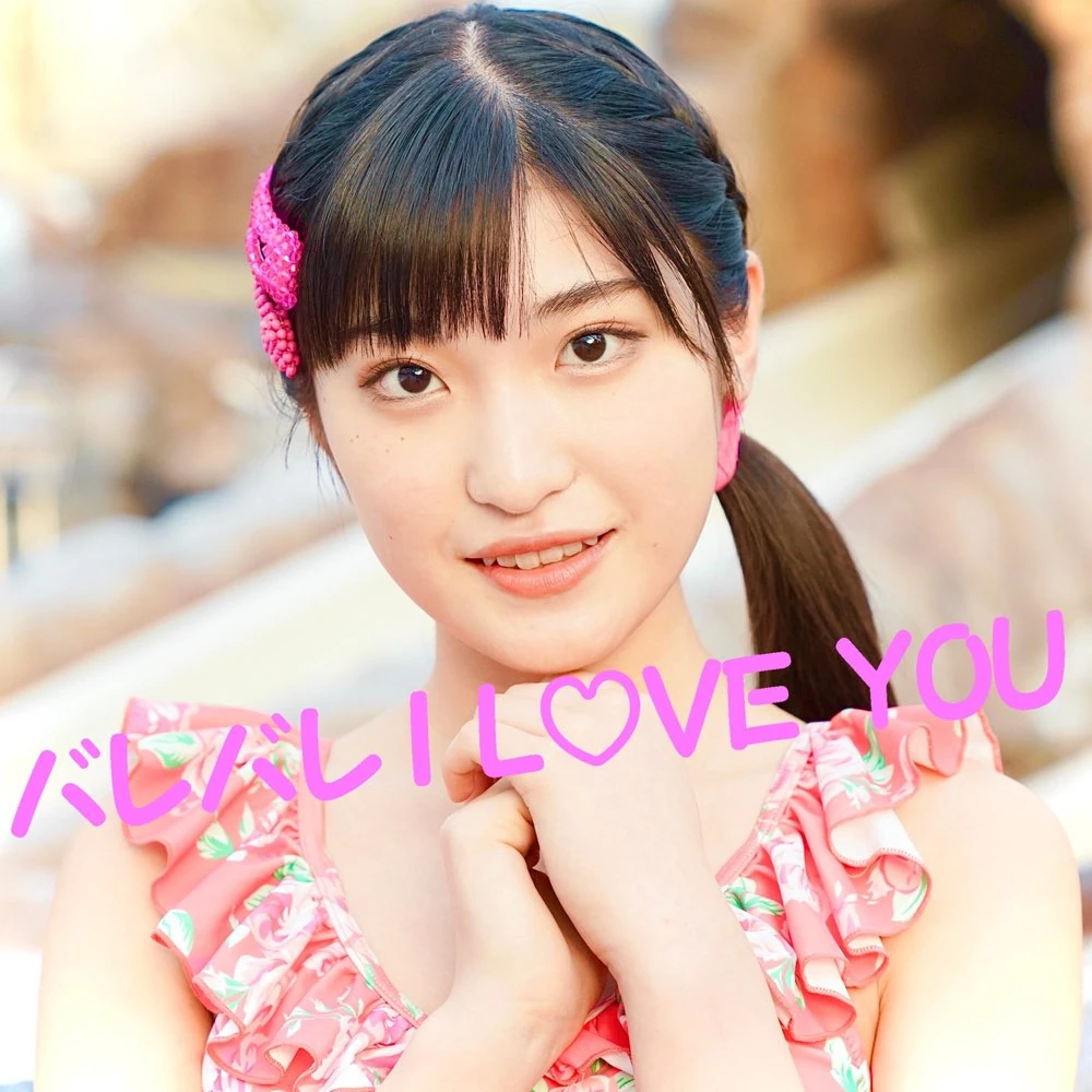Barebare I LOVE YOU 2021ver. | Hello! Project Wiki | Fandom
