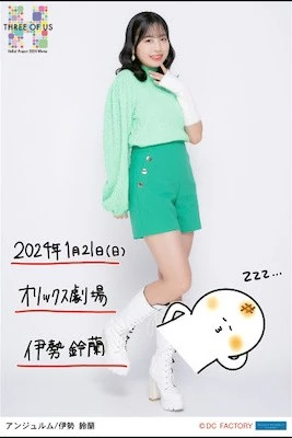 Ise Layla/Gallery/Concerts & Events | Hello! Project Wiki | Fandom