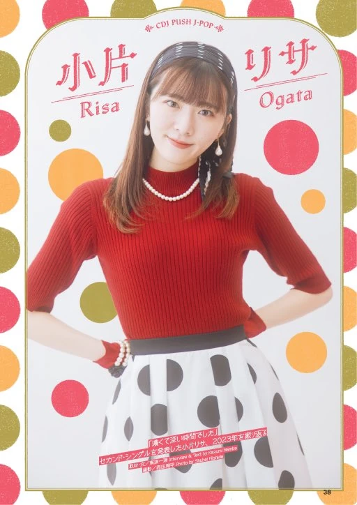 Ogata Risa/Gallery/Magazine Images | Hello! Project Wiki | Fandom
