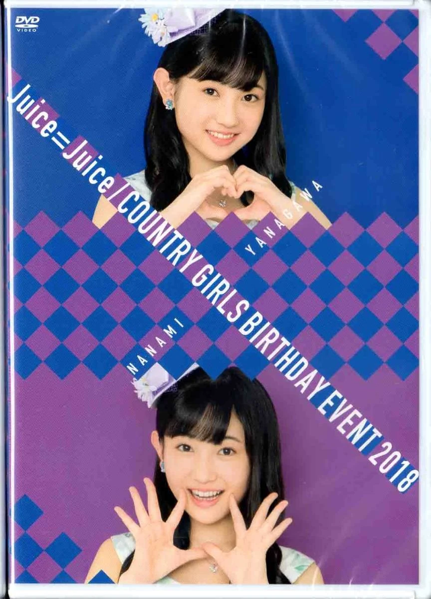 Juice=Juice / Country Girls Yanagawa Nanami Birthday Event 2018 | Hello ...