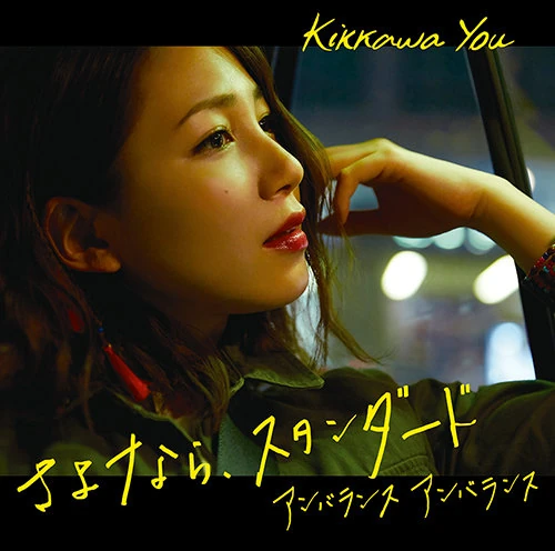 Sayonara, Standard | Hello! Project Wiki | Fandom