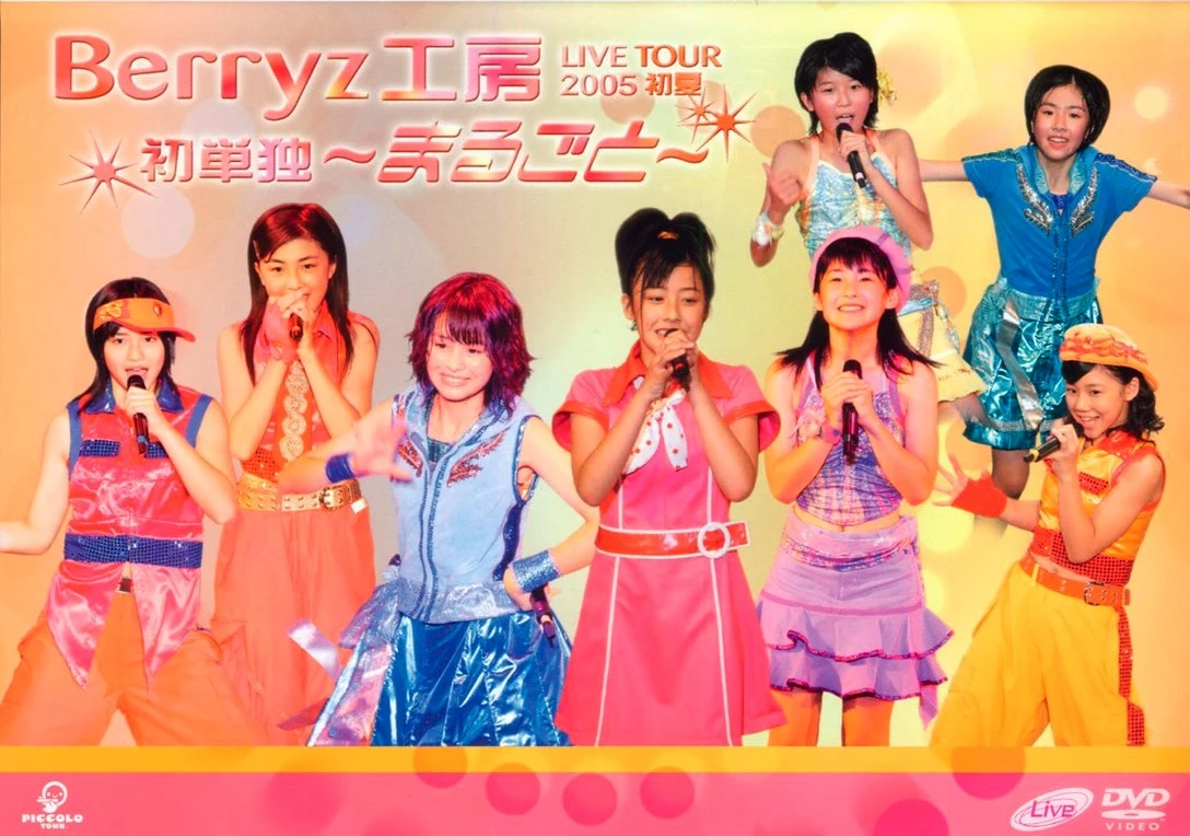 Berryz Koubou 2022