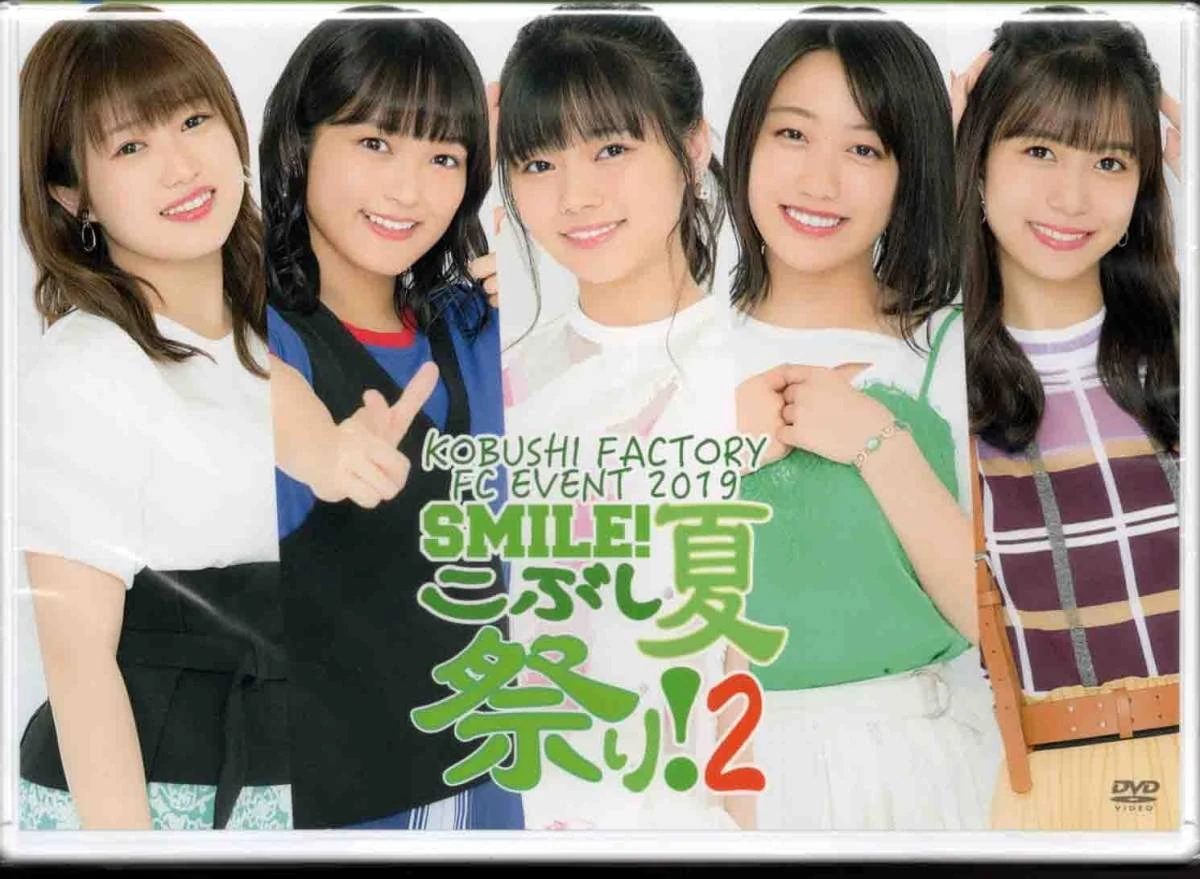 Kobushi Factory FC Event 2019 ~SMILE! Kobushi Natsu Matsuri! 2~ | Hello ...