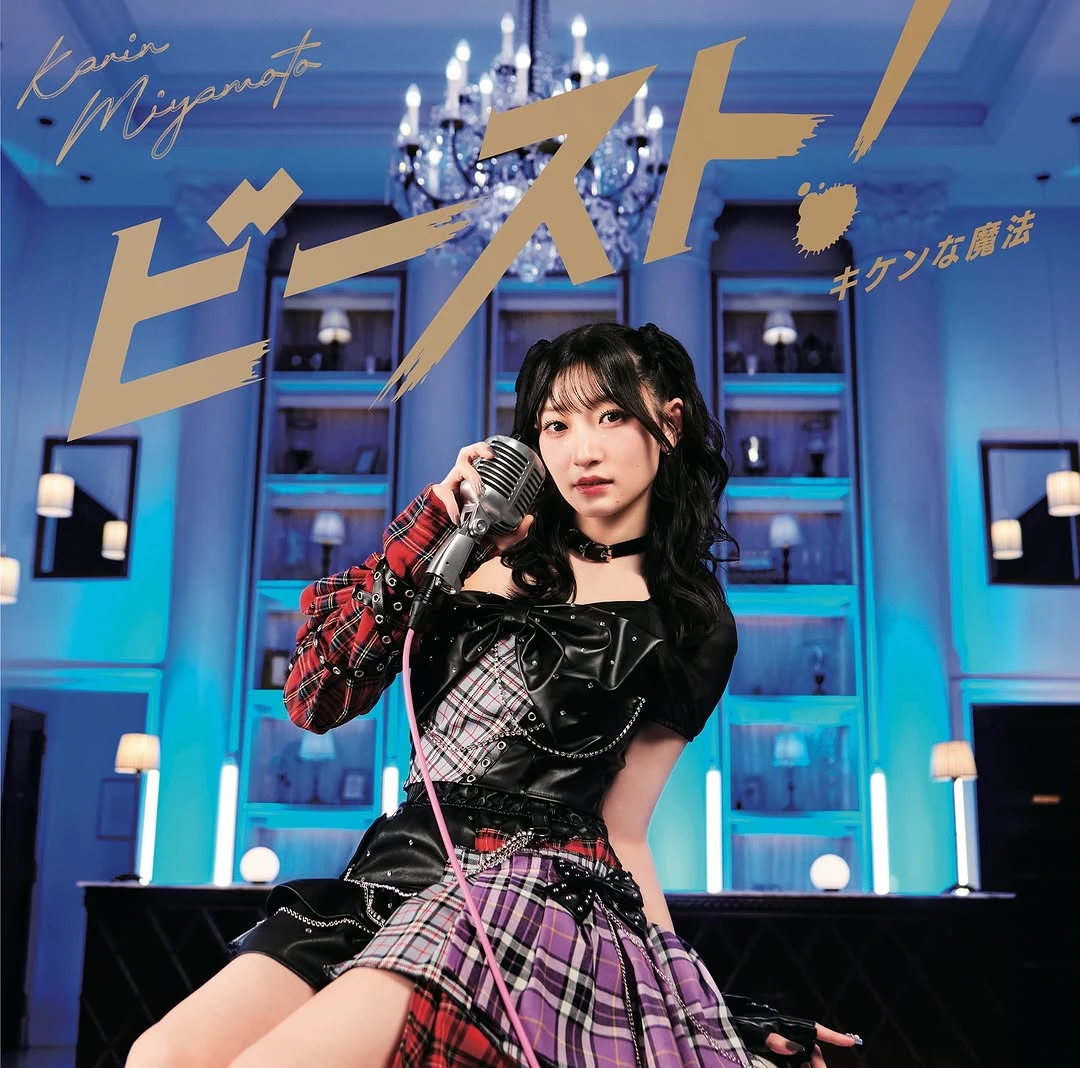 Kiken na Mahou / Beast! | Hello! Project Wiki | Fandom