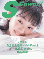 Yamazaki Mei/Gallery/Magazine Images | Hello! Project Wiki | Fandom