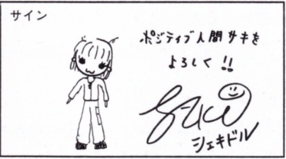 Arai Saki | Hello! Project Wiki | Fandom