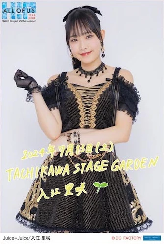 Irie Risa/Gallery/Concerts & Events | Hello! Project Wiki | Fandom