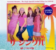 Coconuts Musume/Gallery | Hello! Project Wiki | Fandom