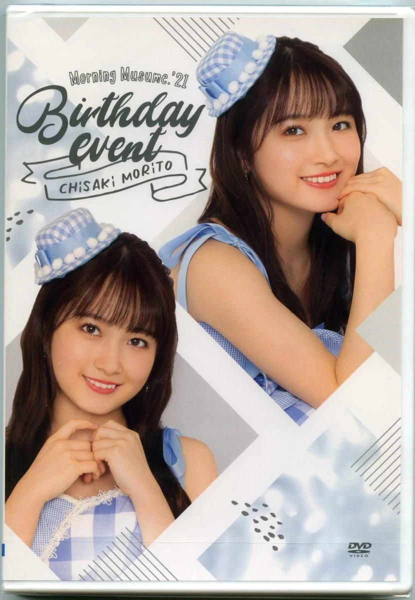 Morning Musume '21 Morito Chisaki Birthday Event | Hello! Project Wiki | Fandom