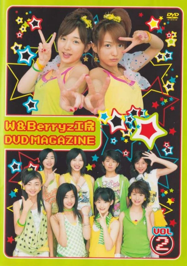 W & Berryz Koubou DVD Magazine Vol.2 | Hello! Project Wiki | Fandom