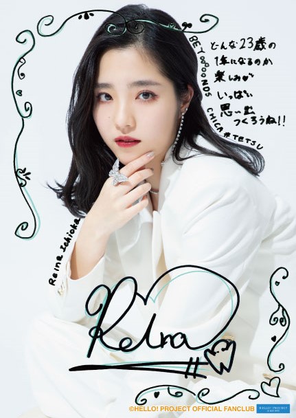BEYOOOOONDS / CHICA TETSU Ichioka Reina・Ame no Mori Kawa BEYOOOOONDS / CHICA TETSU Ichioka Reina・Ame no Mori Kawa