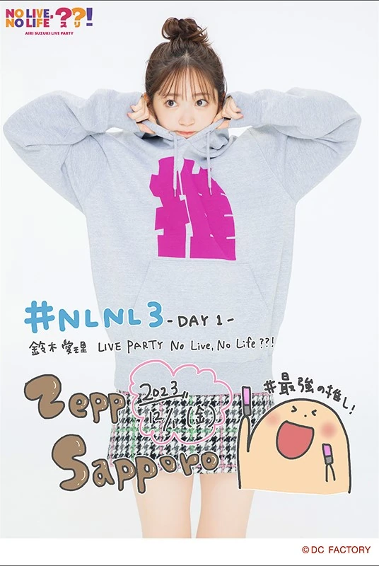 Suzuki Airi LIVE PARTY No Live,No Life??! | Hello! Project Wiki | Fandom