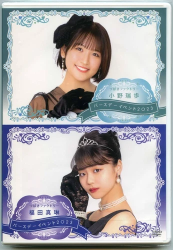 Tsubaki Factory Ono Mizuho・Fukuda Marine Birthday Event 2023 | Hello! Project Wiki | Fandom
