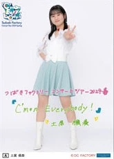 Doi Fuka/Concerts & Events | Hello! Project Wiki | Fandom