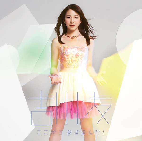 Koko Kara Hajimarunda! | Hello! Project Wiki | Fandom