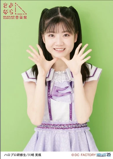 Kawashima Mifu/Gallery/Concerts & Events | Hello! Project Wiki | Fandom