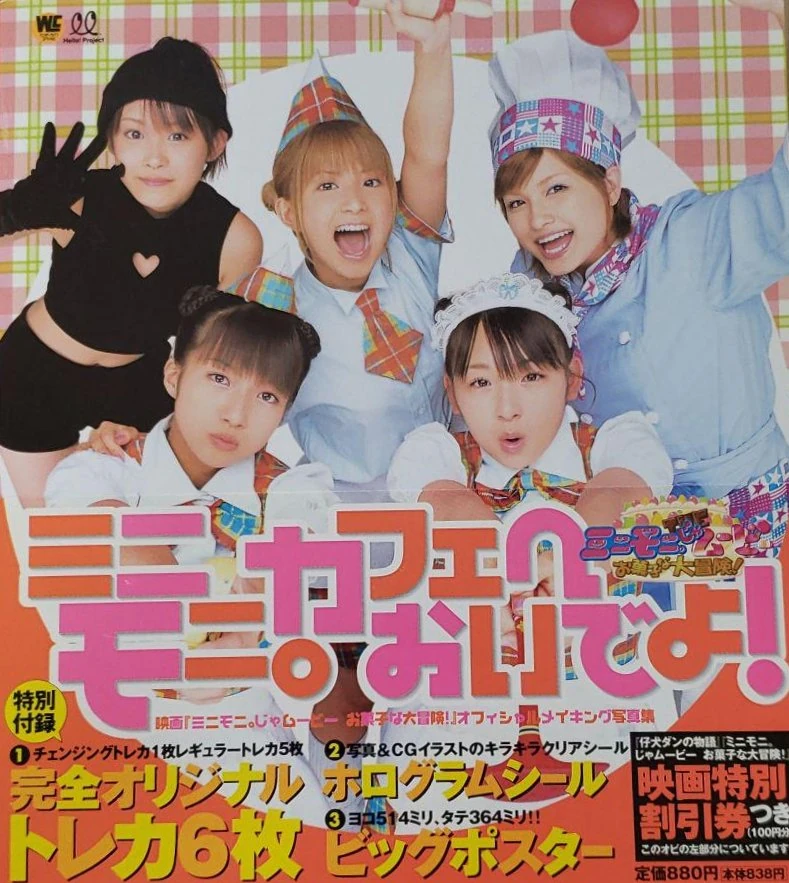 Minimoni Cafe e Oide yo! | Hello! Project Wiki | Fandom