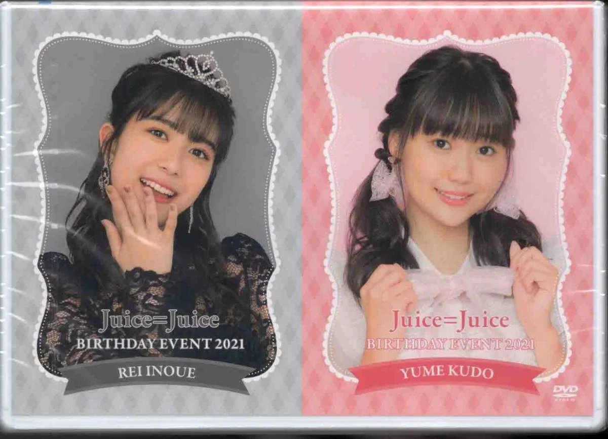 Juice=Juice Inoue Rei・Kudo Yume Birthday Event 2021 | Hello! Project ...