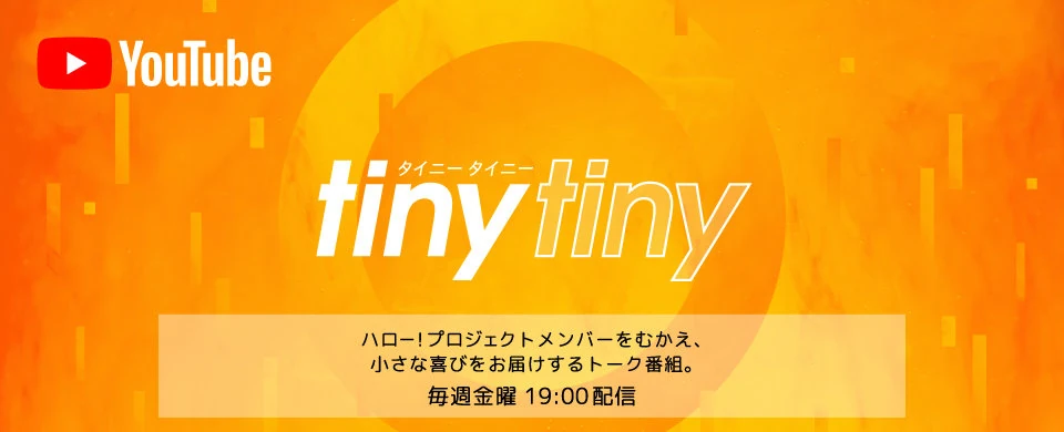 tiny tiny | Hello! Project Wiki | Fandom