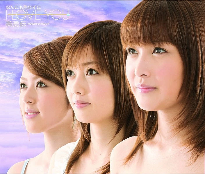 Nanni mo Iwazu ni I LOVE YOU | Hello! Project Wiki | Fandom