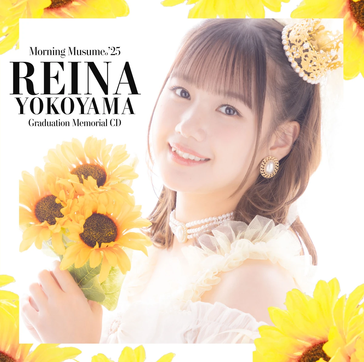 Morning Musume '25 Yokoyama Reina Sotsugyou Kinen Graduation Memorial ...