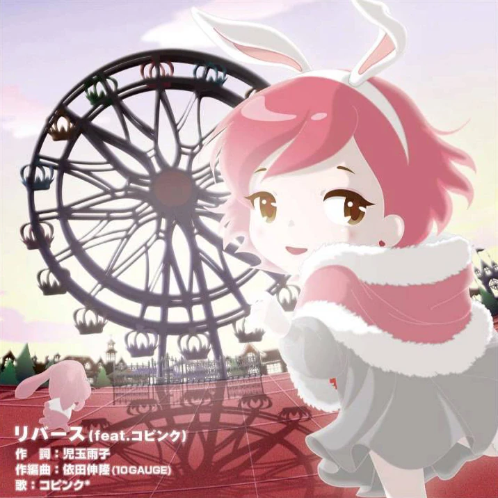 Reverse | Hello! Project Wiki | Fandom