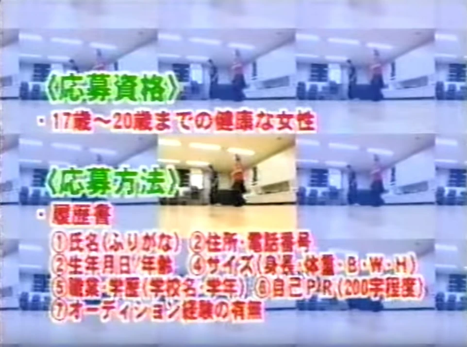 Inaba Atsuko Shin Unit Audition | Hello! Project Wiki | Fandom