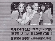 Coconuts Musume/Gallery | Hello! Project Wiki | Fandom