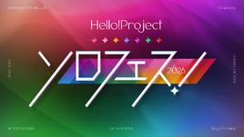 Hello! Project "Solo Fes! 2026" | Hello! Project Wiki | Fandom