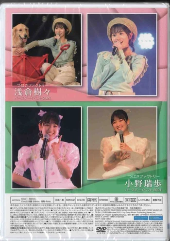 Tsubaki Factory Asakura Kiki・Ono Mizuho Birthday Event 2021 | Hello! Project Wiki | Fandom