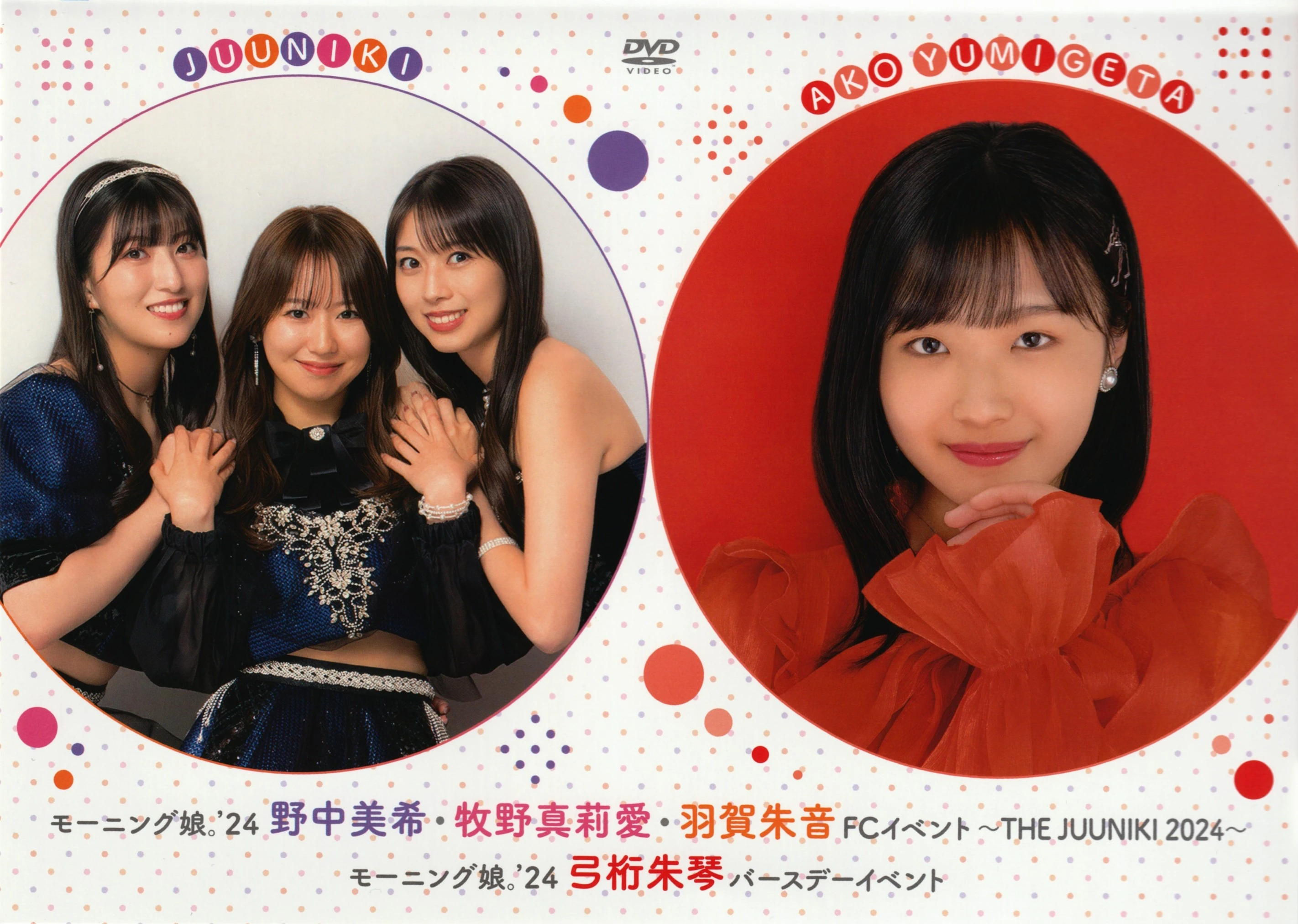 Morning Musume '24 Nonaka Miki・Makino Maria・Haga Akane FC Event ~THE ...