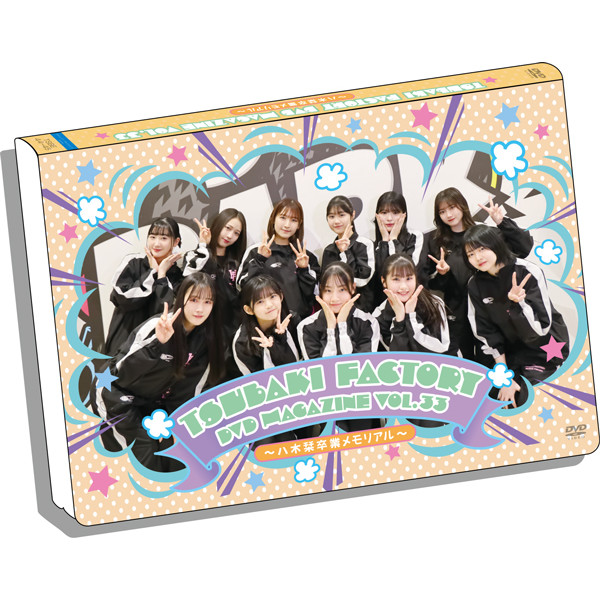 Tsubaki Factory DVD Magazine Vol.33 〜Yagi Shiori Sotsugyou Memorial〜 | Hello! Project Wiki | Fandom