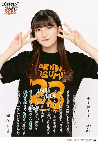 Haga Akane/Concerts & Events | Hello! Project Wiki | Fandom