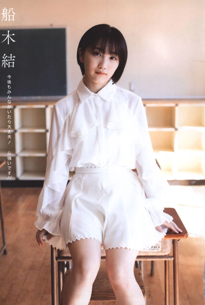 Funaki Musubu/Gallery/Magazine Images | Hello! Project Wiki | Fandom