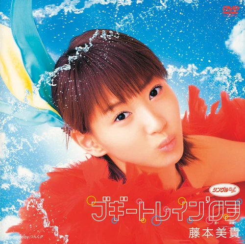 Boogie Train '03 | Hello! Project Wiki | Fandom