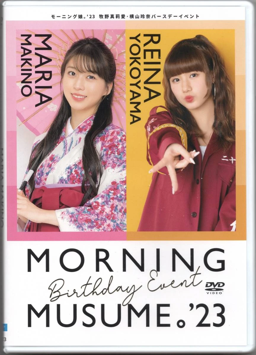 Morning Musume '23 Makino Maria・Yokoyama Reina Birthday Event | Hello ...