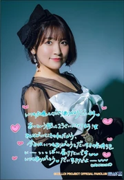 Tsubaki Factory Ono Mizuho・Fukuda Marine Birthday Event 2023 | Hello! Project Wiki | Fandom