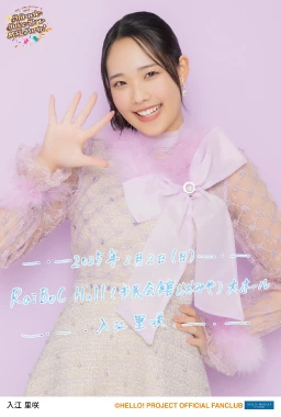 Irie Risa/Concerts & Events | Hello! Project Wiki | Fandom