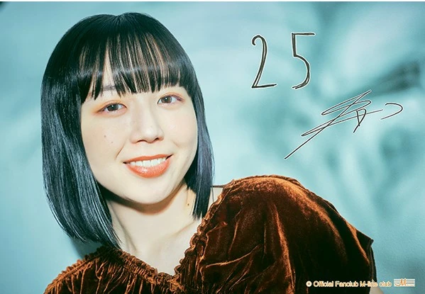 Katsuta Rina Birthday Event 2023 | Hello! Project Wiki | Fandom