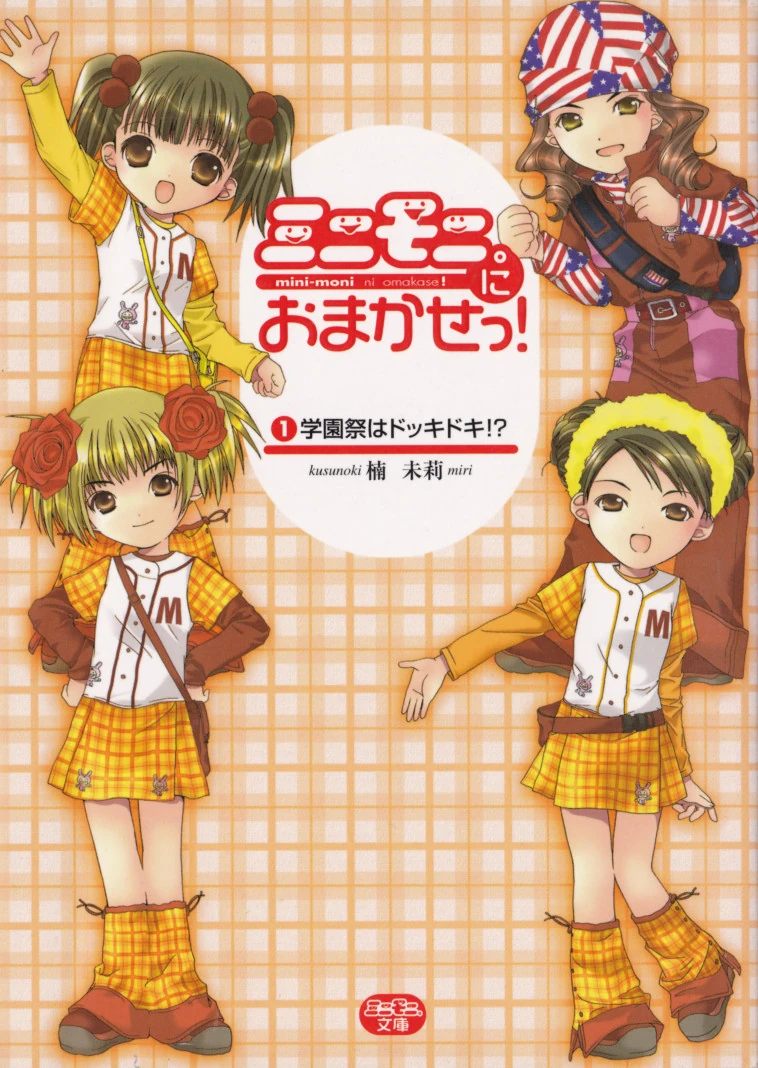 Minimoni ni Omakase! | Hello! Project Wiki | Fandom