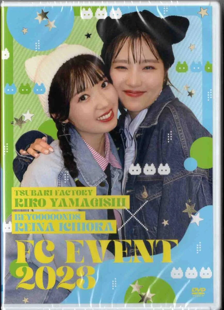 Tsubaki Factory Yamagishi Riko × BEYOOOOONDS Ichioka Reina FC Event 2023 | Hello! Project Wiki ...