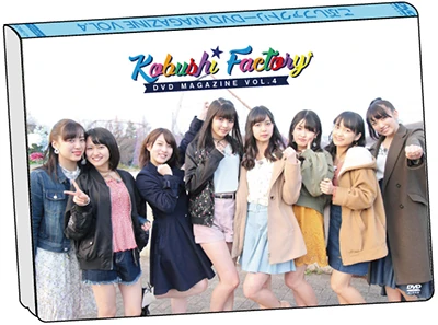 Kobushi Factory DVD Magazine Vol.4 | Hello! Project Wiki | Fandom