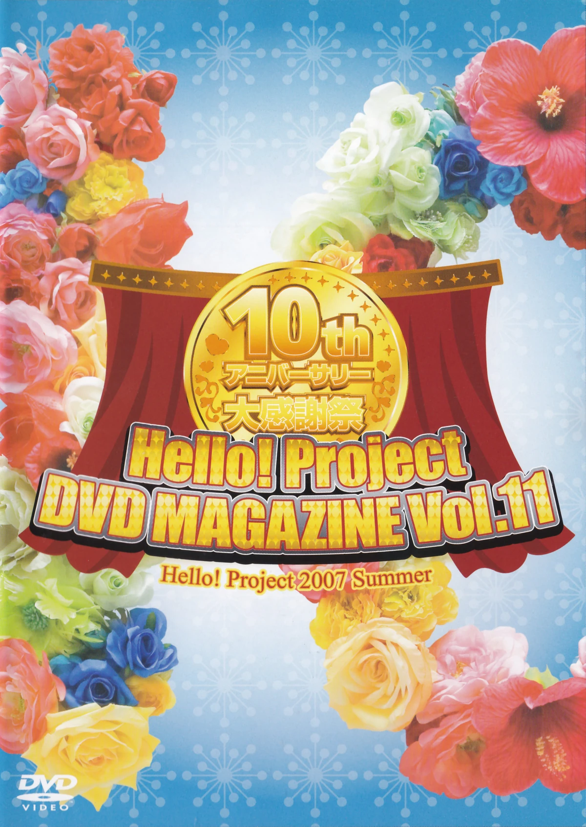 Hello! Project DVD Magazine Vol.11 | Hello! Project Wiki | Fandom