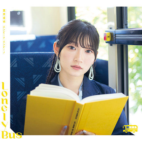 Bambina Bambino Lonely Bus Hello Project Wiki Fandom